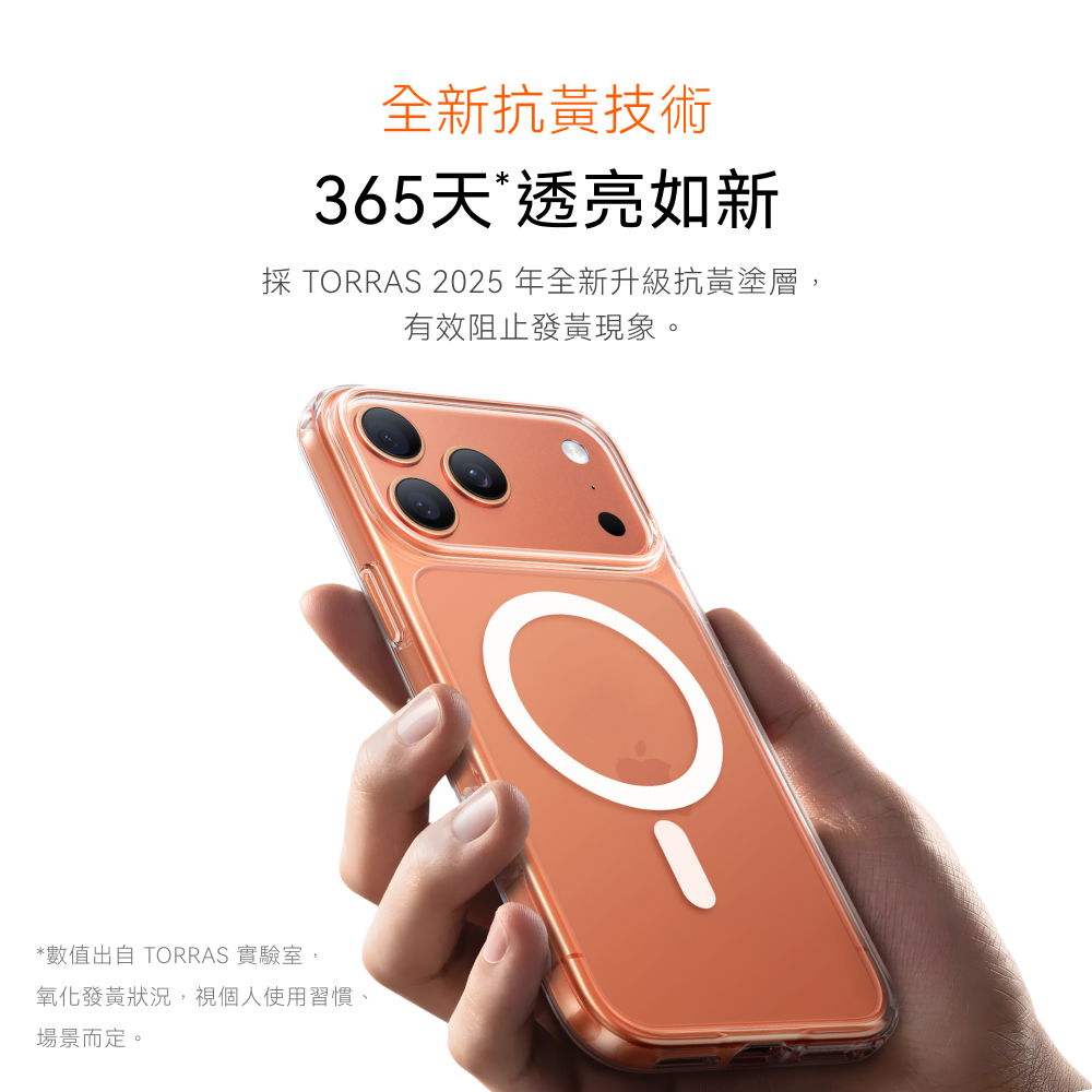 TORRAS Diamond-Mag Magnetic iPhone 17系列相機按鍵抗黃化防摔手機殼